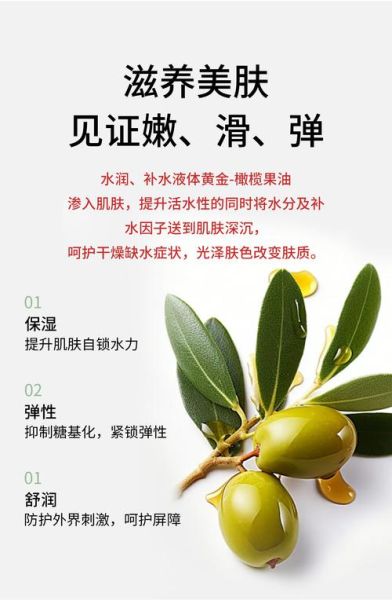 医用橄榄油的功效与作用_医用橄榄油可以擦伤口吗-第1张图片-山城妙识 医用橄榄油的功效与作用_医用橄榄油可以擦伤口吗-第1张图片-山城妙识