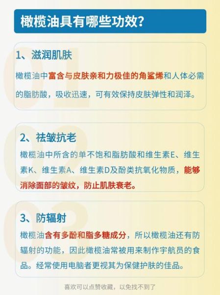 医用橄榄油的功效与作用_医用橄榄油可以擦伤口吗-第2张图片-山城妙识 医用橄榄油的功效与作用_医用橄榄油可以擦伤口吗-第2张图片-山城妙识