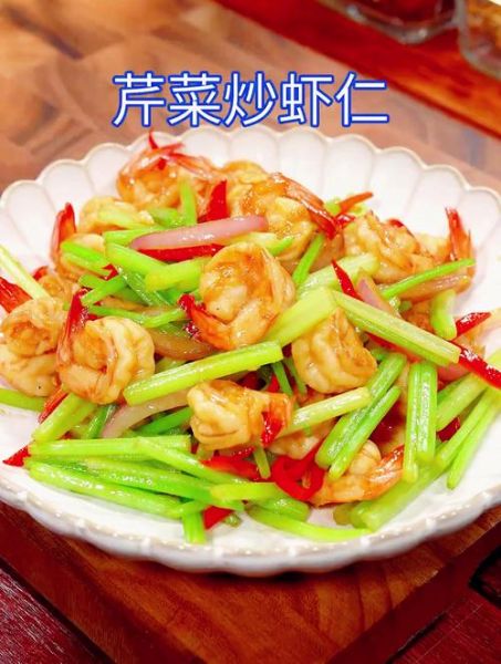 芹菜炒虾仁怎么炒才脆嫩_芹菜炒虾仁需要焯水吗-第3张图片-山城妙识