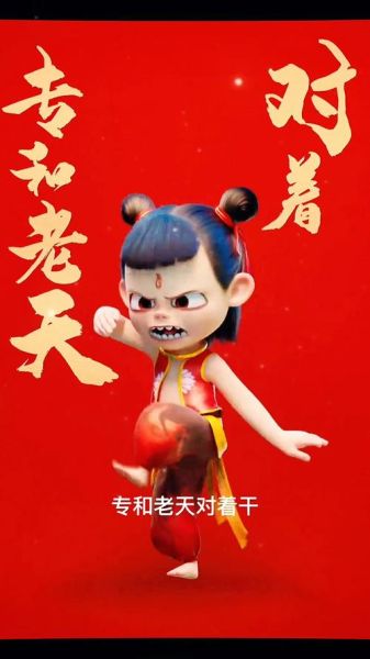 哪吒之魔童降世剧情解析_哪吒为什么被叫魔童-第3张图片-山城妙识 哪吒之魔童降世剧情解析_哪吒为什么被叫魔童-第3张图片-山城妙识