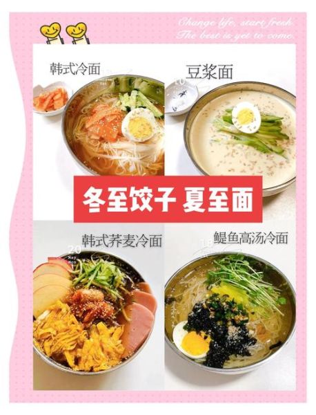 朝鲜冷面怎么做_正宗调料步骤图-第2张图片-山城妙识