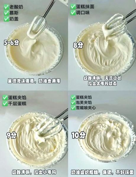 制作奶油需要什么材料_淡奶油打发技巧-第1张图片-山城妙识