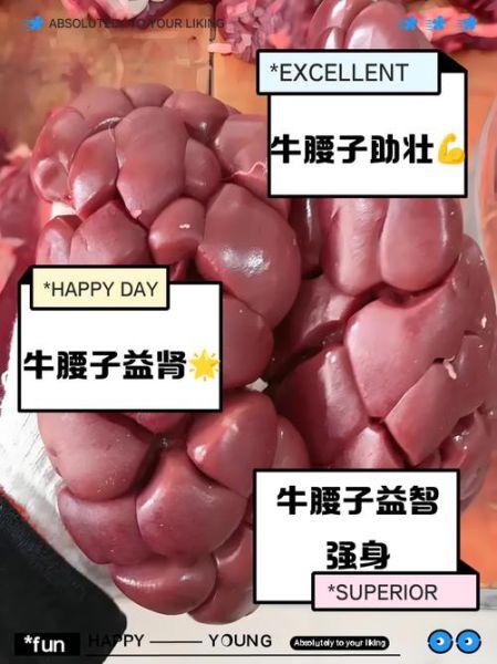 牛腰子怎么做好吃_牛腰子补肾是真的吗-第1张图片-山城妙识 牛腰子怎么做好吃_牛腰子补肾是真的吗-第1张图片-山城妙识