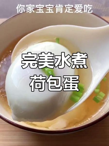 糖水荷包蛋怎么做窍门_荷包蛋不破皮技巧-第1张图片-山城妙识