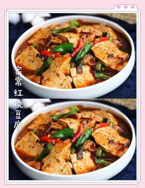 红烧豆腐怎么做才入味_红烧豆腐最正宗的做法-第1张图片-山城妙识 红烧豆腐怎么做才入味_红烧豆腐最正宗的做法-第1张图片-山城妙识