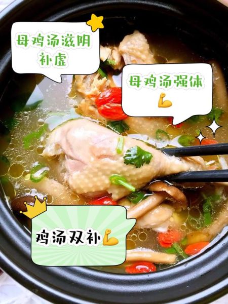 老母鸡汤的功效与作用_老母鸡汤的禁忌有哪些-第2张图片-山城妙识