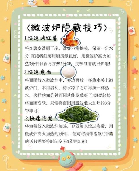 微波炉可以做什么_微波炉有哪些隐藏功能-第1张图片-山城妙识 微波炉可以做什么_微波炉有哪些隐藏功能-第1张图片-山城妙识