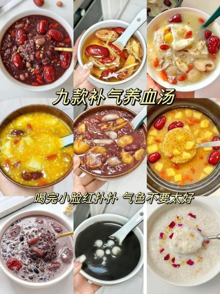 补气汤谱大全_哪些汤最补气-第1张图片-山城妙识