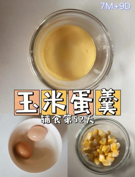 鸡蛋玉米羹的营养价值_鸡蛋玉米羹的功效与作用-第1张图片-山城妙识