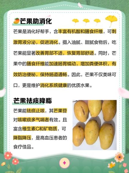 男人吃芒果能提高性功能吗_芒果对男性性能力的影响-第1张图片-山城妙识