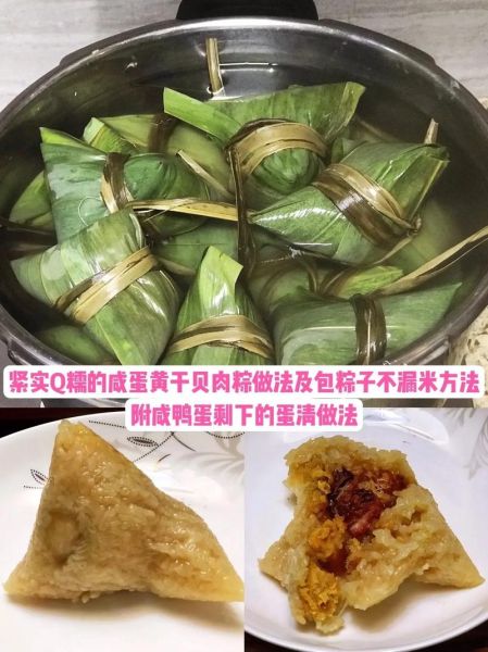 包粽子的肉怎么腌制_粽子肉馅做法大全-第2张图片-山城妙识