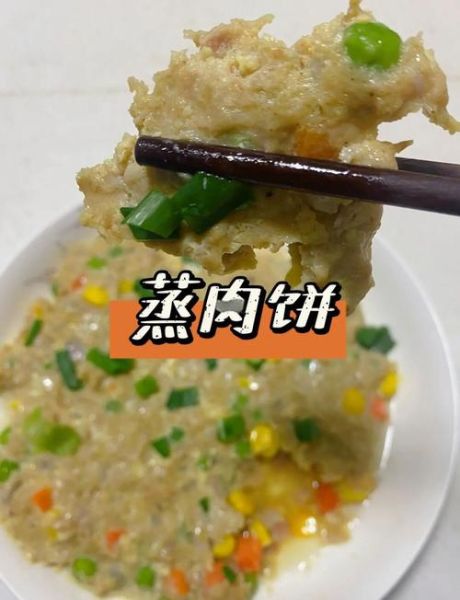 肉饼的做法大全家常图片_肉饼怎么做好吃又嫩-第1张图片-山城妙识 肉饼的做法大全家常图片_肉饼怎么做好吃又嫩-第1张图片-山城妙识