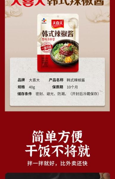 韩式辣椒酱可以用什么代替_没有韩式辣椒酱怎么办-第3张图片-山城妙识