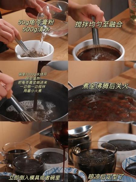 正宗龟苓膏配方是什么_正宗龟苓膏怎么做才苦甘回甘-第1张图片-山城妙识