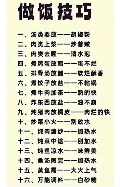 烧菜的基本步骤_如何掌握火候-第3张图片-山城妙识