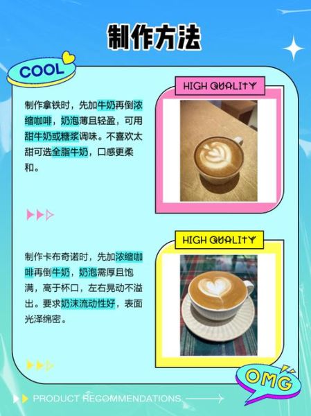 卡布奇诺和拿铁的区别_哪个更甜-第2张图片-山城妙识