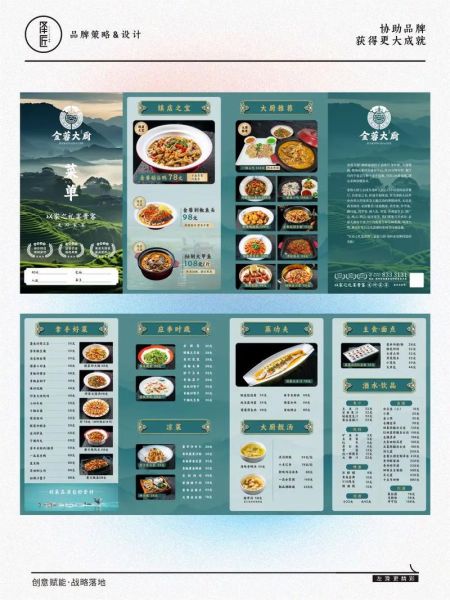 中餐菜单怎么点_哪些菜适合第一次吃-第1张图片-山城妙识