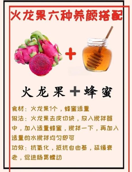 火龙果怎么吃_火龙果的吃法大全-第1张图片-山城妙识