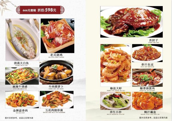 中餐菜单怎么点_哪些菜适合第一次吃-第2张图片-山城妙识