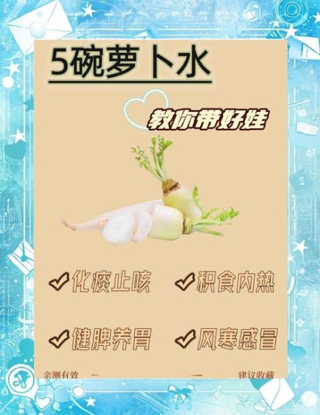 白萝卜汤怎么做适合儿童_白萝卜汤儿童版做法-第1张图片-山城妙识