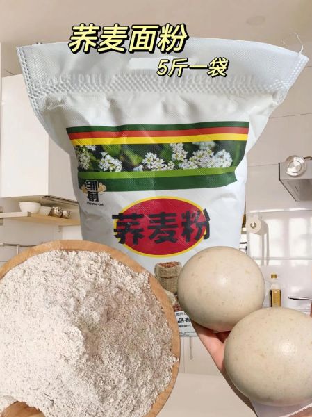 纯荞麦面粉怎么做好吃_纯荞麦面粉做法大全-第3张图片-山城妙识