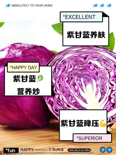 炒紫甘蓝怎么炒好吃_紫甘蓝要不要焯水-第2张图片-山城妙识 炒紫甘蓝怎么炒好吃_紫甘蓝要不要焯水-第2张图片-山城妙识