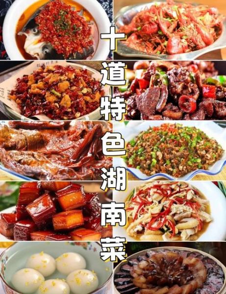 湖南湘菜十大名菜有哪些_怎么做才正宗-第2张图片-山城妙识 湖南湘菜十大名菜有哪些_怎么做才正宗-第2张图片-山城妙识