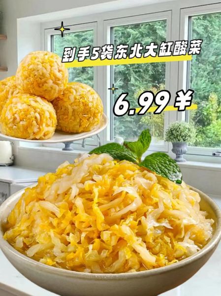 东北酸菜怎么腌制_东北酸菜腌制方法-第3张图片-山城妙识