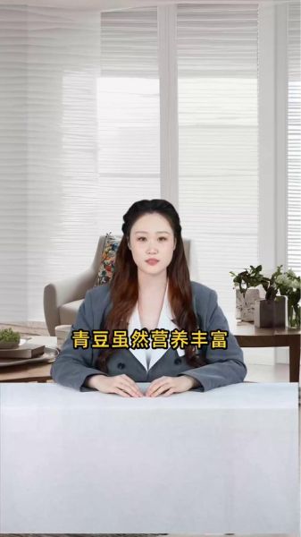 青豆热量是多少_减肥能吃青豆吗-第3张图片-山城妙识