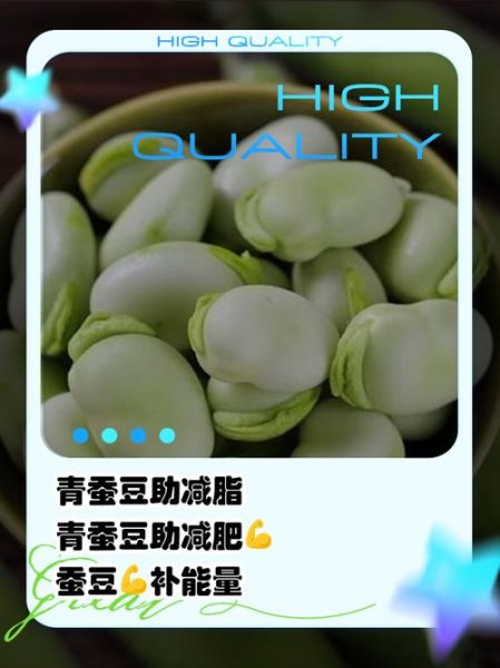 青豆热量是多少_减肥能吃青豆吗-第1张图片-山城妙识