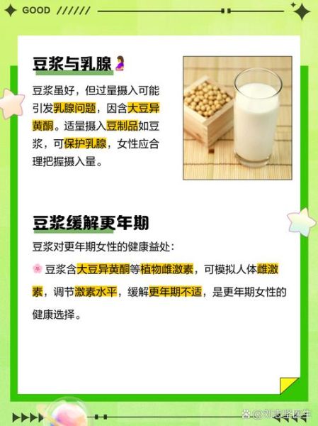 豆奶和豆浆哪个雌激素高_植物雌激素含量对比-第1张图片-山城妙识 豆奶和豆浆哪个雌激素高_植物雌激素含量对比-第1张图片-山城妙识