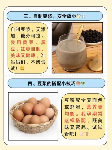 豆奶和豆浆哪个雌激素高_植物雌激素含量对比-第2张图片-山城妙识 豆奶和豆浆哪个雌激素高_植物雌激素含量对比-第2张图片-山城妙识