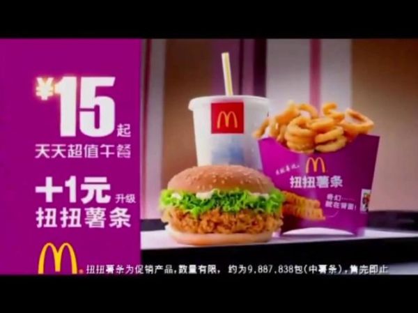 麦当劳超值午餐2021多少钱_麦当劳超值午餐2021有哪些-第1张图片-山城妙识 麦当劳超值午餐2021多少钱_麦当劳超值午餐2021有哪些-第1张图片-山城妙识