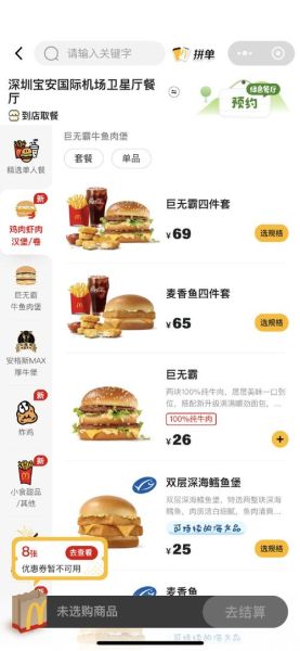 麦当劳超值午餐2021多少钱_麦当劳超值午餐2021有哪些-第3张图片-山城妙识 麦当劳超值午餐2021多少钱_麦当劳超值午餐2021有哪些-第3张图片-山城妙识