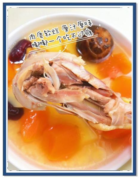 清炖鸡腿的家常做法_清炖鸡腿怎么做好吃又简单-第2张图片-山城妙识