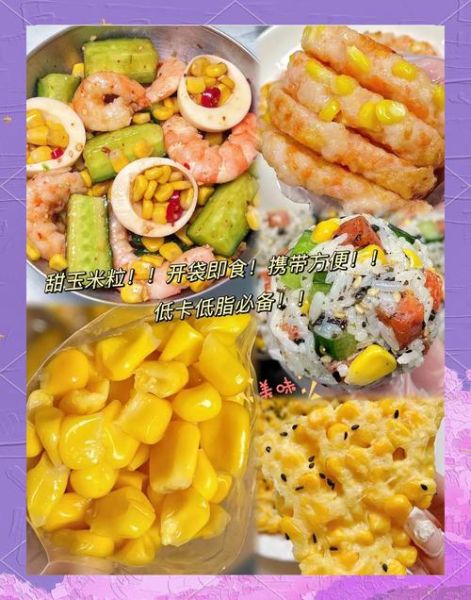 饭店的甜玉米粒怎么做_家庭复刻步骤-第3张图片-山城妙识 饭店的甜玉米粒怎么做_家庭复刻步骤-第3张图片-山城妙识