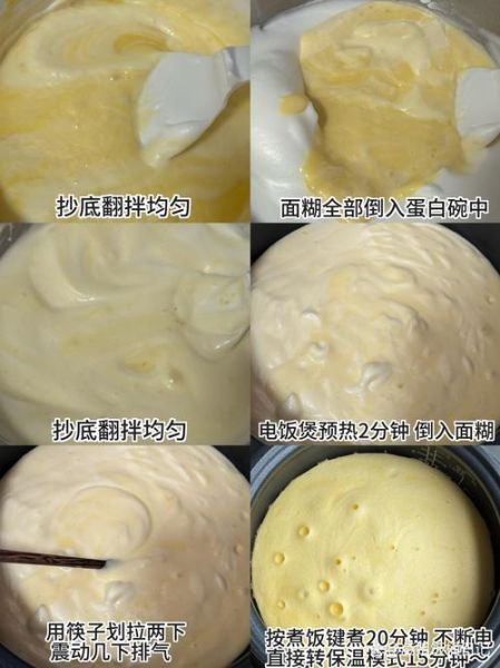 电压力锅做鸡蛋糕怎么做_电压力锅鸡蛋糕失败原因-第2张图片-山城妙识