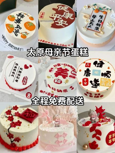 新款生日蛋糕名字大全_2024流行款有哪些-第1张图片-山城妙识