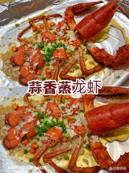 大龙虾怎么做好吃_大龙虾的做法大全图解-第2张图片-山城妙识
