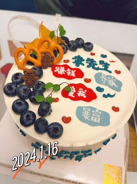 新款生日蛋糕名字大全_2024流行款有哪些-第2张图片-山城妙识