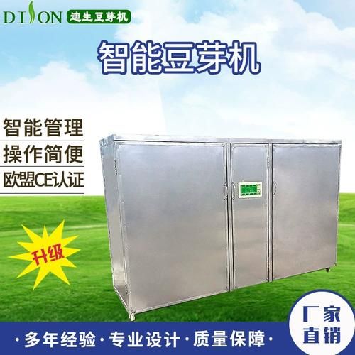 豆芽机商用怎么选_豆芽机商用多少钱一台-第2张图片-山城妙识