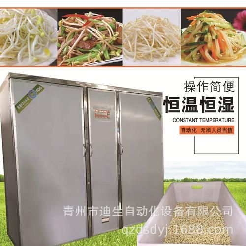 豆芽机商用怎么选_豆芽机商用多少钱一台-第1张图片-山城妙识