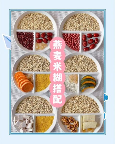 燕麦米的功效与作用_燕麦米怎么吃最好-第3张图片-山城妙识 燕麦米的功效与作用_燕麦米怎么吃最好-第3张图片-山城妙识