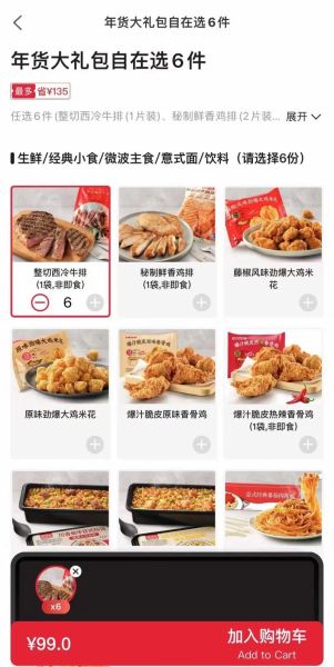 肯德基菜单价格表_肯德基优惠券怎么领-第2张图片-山城妙识 肯德基菜单价格表_肯德基优惠券怎么领-第2张图片-山城妙识