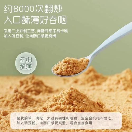 儿童肉松什么牌子好_宝宝肉松哪个品牌安全-第1张图片-山城妙识 儿童肉松什么牌子好_宝宝肉松哪个品牌安全-第1张图片-山城妙识