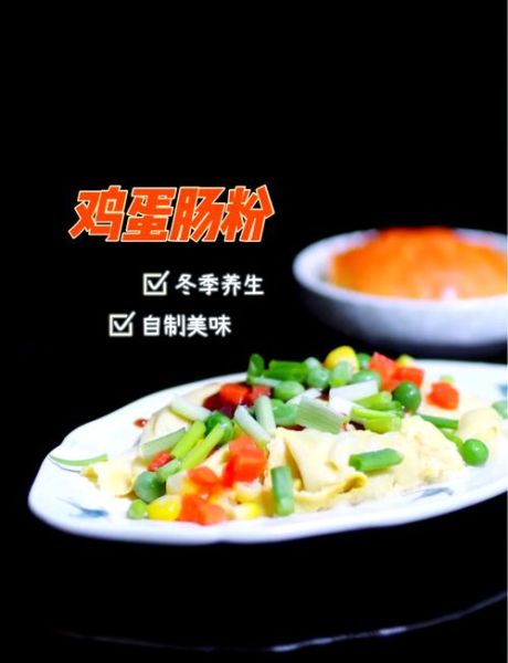 家庭肠粉最简单的做法_新手零失败配方-第1张图片-山城妙识 家庭肠粉最简单的做法_新手零失败配方-第1张图片-山城妙识