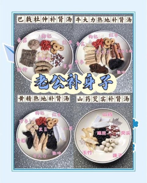 补肾汤食谱大全_补肾汤怎么做-第1张图片-山城妙识 补肾汤食谱大全_补肾汤怎么做-第1张图片-山城妙识