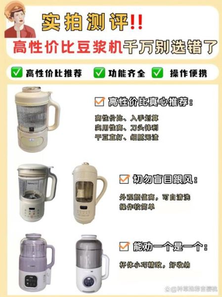 九阳小型豆浆机哪款好_家用迷你破壁机怎么选-第3张图片-山城妙识