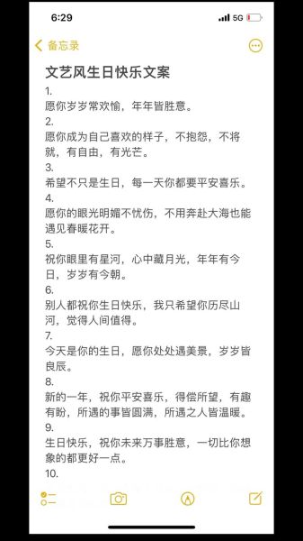如何写出高级感生日文案_生日文案怎么写才有质感-第2张图片-山城妙识 如何写出高级感生日文案_生日文案怎么写才有质感-第2张图片-山城妙识