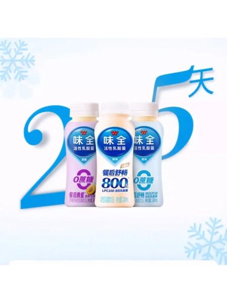 味全酸奶哪个口味好喝_味全酸奶保质期多久-第2张图片-山城妙识